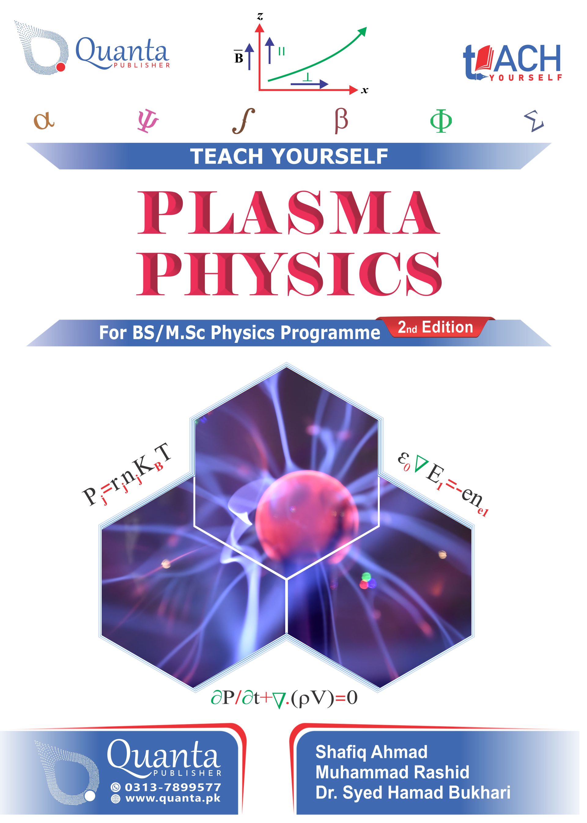 Plasma Physics | Quanta: BS/MSc Physics Books