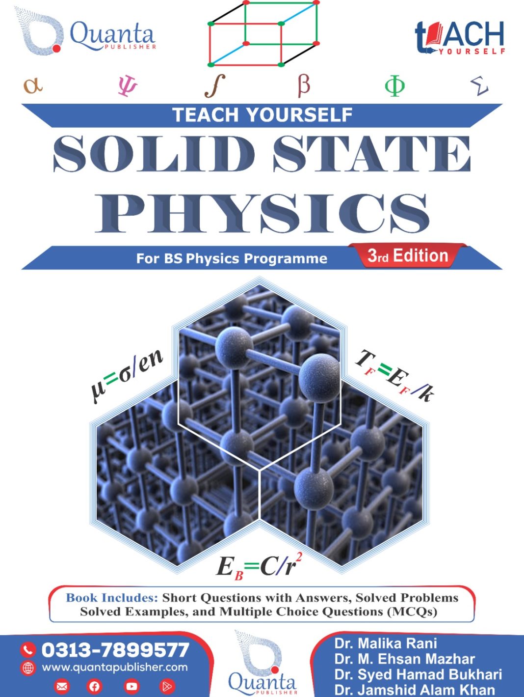 Solid State Physics | Quanta: BS/MSc Physics Books