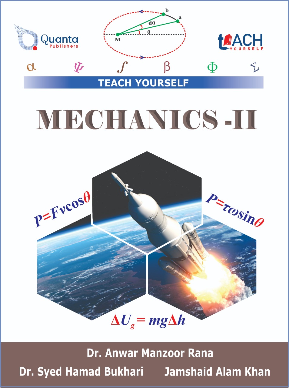 BS/MSc Physics Books from 1st Semester to 8th Semester | Quanta: BS/MSc ...
